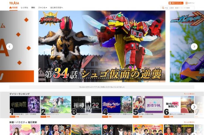 TELASA（テラサ） | 定額動画配信サービス | 目的ネット